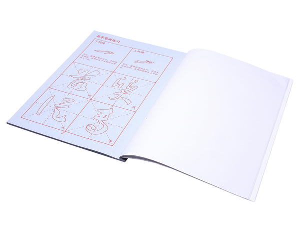 A Chinese Calligraphy Book for Sun Guoting's Xing Shu Style. It is made ...